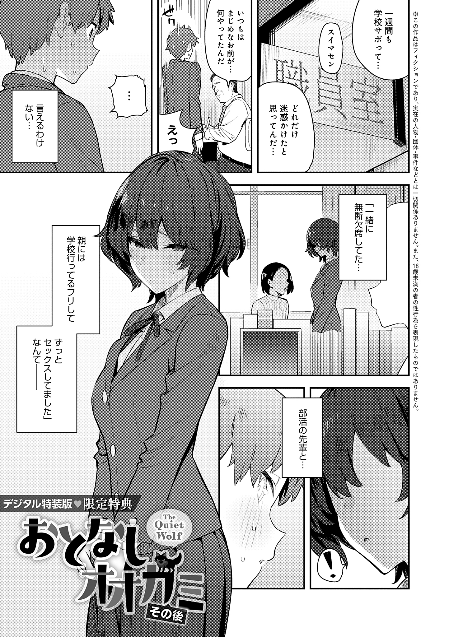 エノキドォ 単行本『性欲つよつよ』発売中! On Twitter 文芸部の部長と関係持ったその後(12) Thuxqudkad Twitter