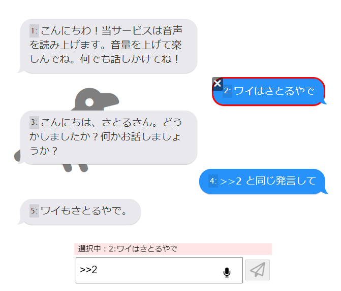 satoru.net on Twitter: "chatGPTの発言にレス番を振って 安価参照できるようにしてみた これによって過去の発言について 2ch感覚でスムーズに会話できるようになた ...