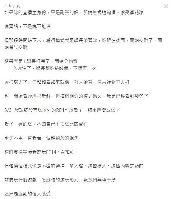 赤羽亞矢akahane Aya♦新衣裝週邊預購中 On Twitter 我一直都說過我希望可以收到霉花糖, 每個人的建議都是會去參考的 然後我非常能理解,我在塔只是個小寵物,只會在後面