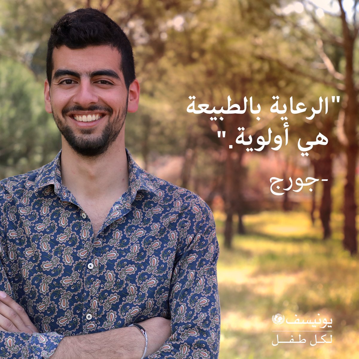 UNICEF Lebanon on Twitter: UNICEF Lebanon on Twitter: