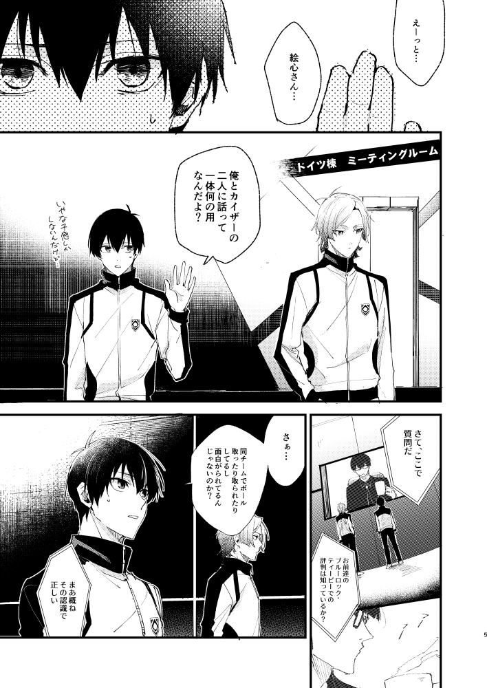 「kiisのisg」れんの漫画