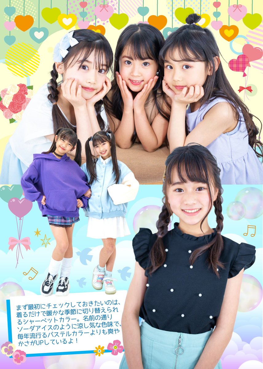 🎀🐰百瀬りん🐰🎀 on Twitter: "RT @IPamoe: 『Stamaga★Fille』春の増刊号 発売直近 限定直販事前ご購入分、Webストアオンデマンド通販4/17より販売等開始 ...