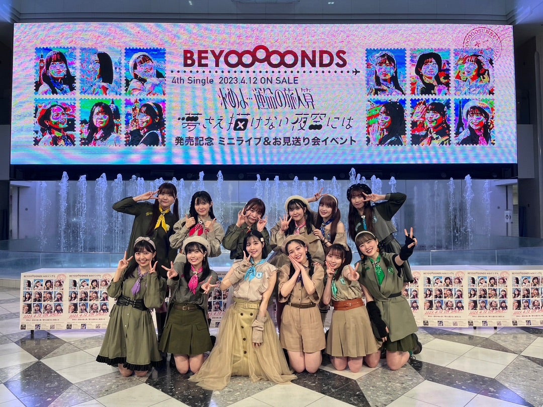 BEYOOOOONDS on Twitter: "【Blog更新】 発売日！！！西田汐里:… https://ameblo.jp/beyooooonds-chicatetsu/entry ...