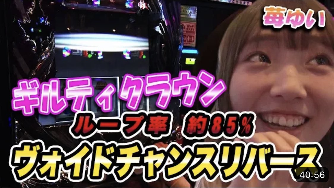 裏ぐろえもん🐈🤖 On Twitter 苺ゆいのファンが増えてきてますけど、まぁ古参のボクから言わせてもらうとここら辺を知らないんじゃまだまだ甘ちゃんなのでイチから動画観直してください!!!