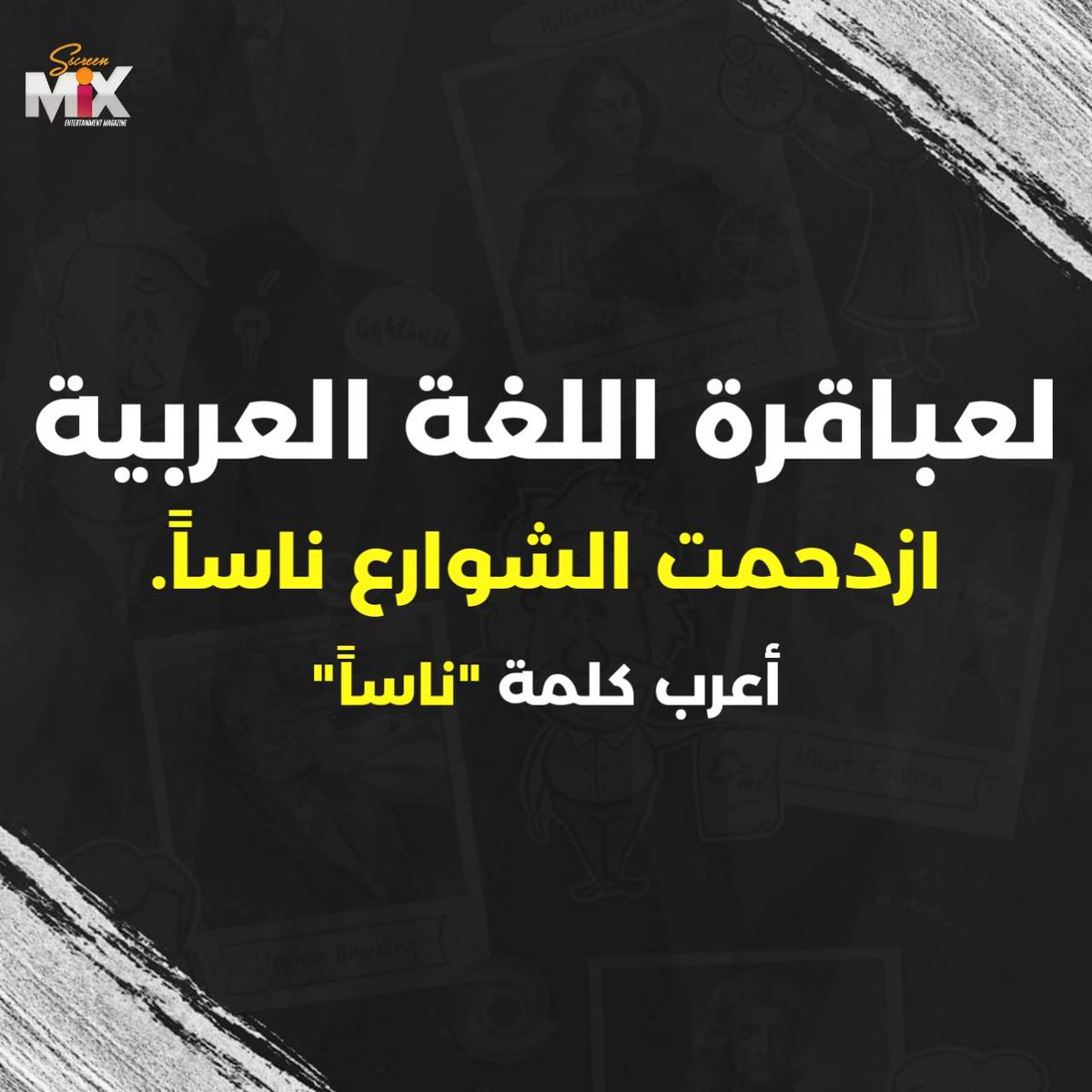 Screen Mix On Twitter Rt Screenmix هل استطعت حلها؟