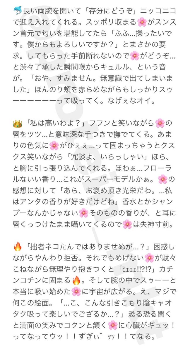 mkt on Twitter: "「思いっきり吸わせて下さい」って監🌸から言われたtwst男子♣️🦁🐆🐬👑🔥 #twstプラス #twst夢"