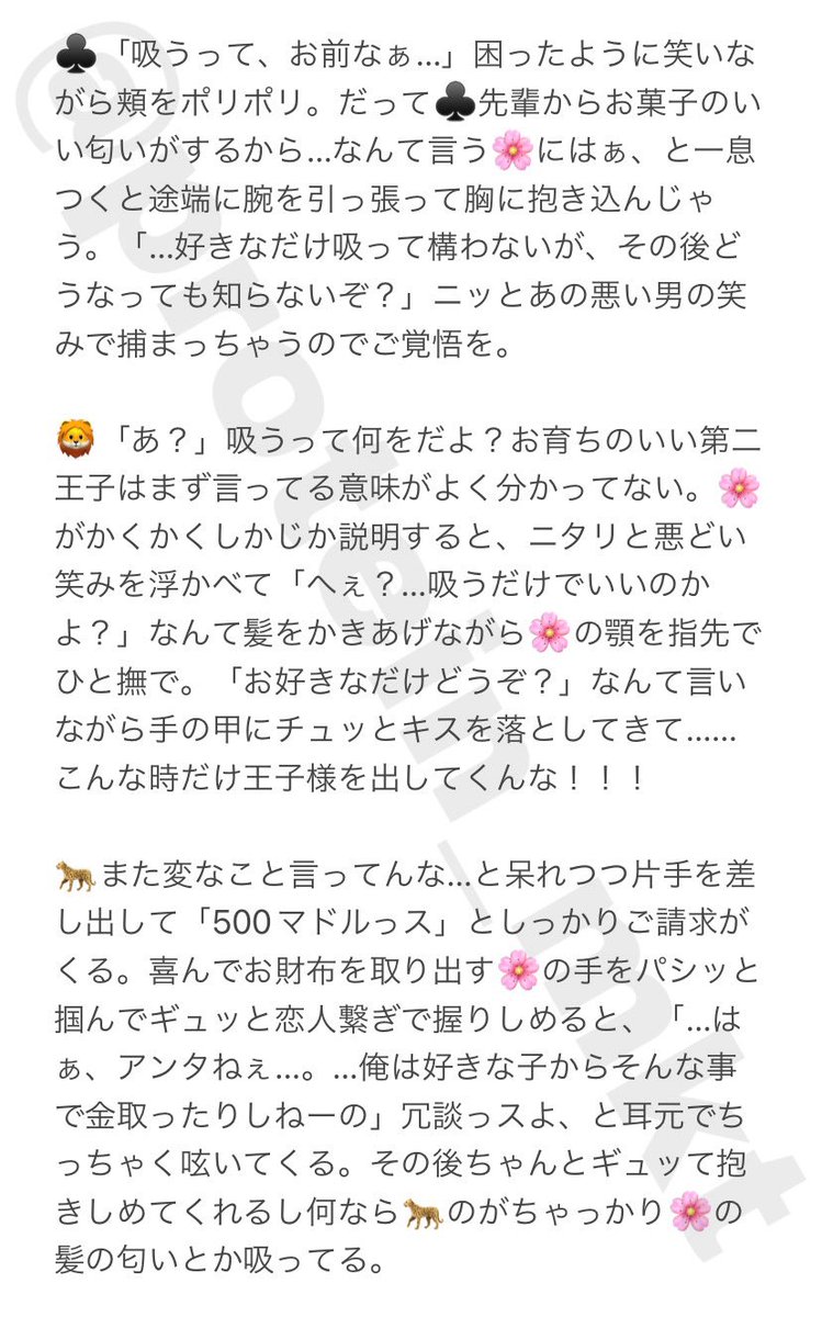 mkt on Twitter: "「思いっきり吸わせて下さい」って監🌸から言われたtwst男子♣️🦁🐆🐬👑🔥 #twstプラス #twst夢"