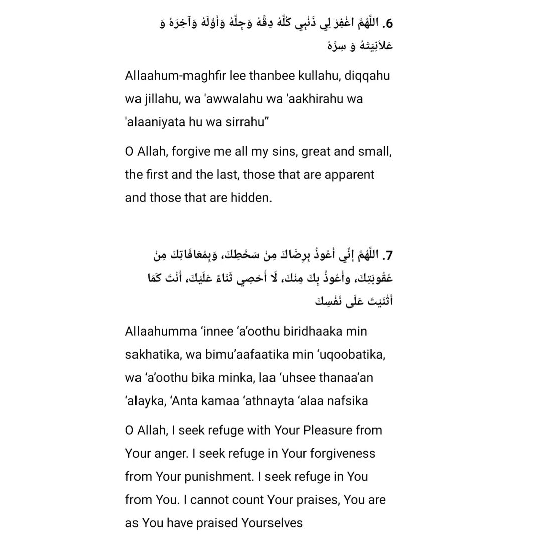 A list of duas you can read for Laylatul Qadr - Sara | Rattibha