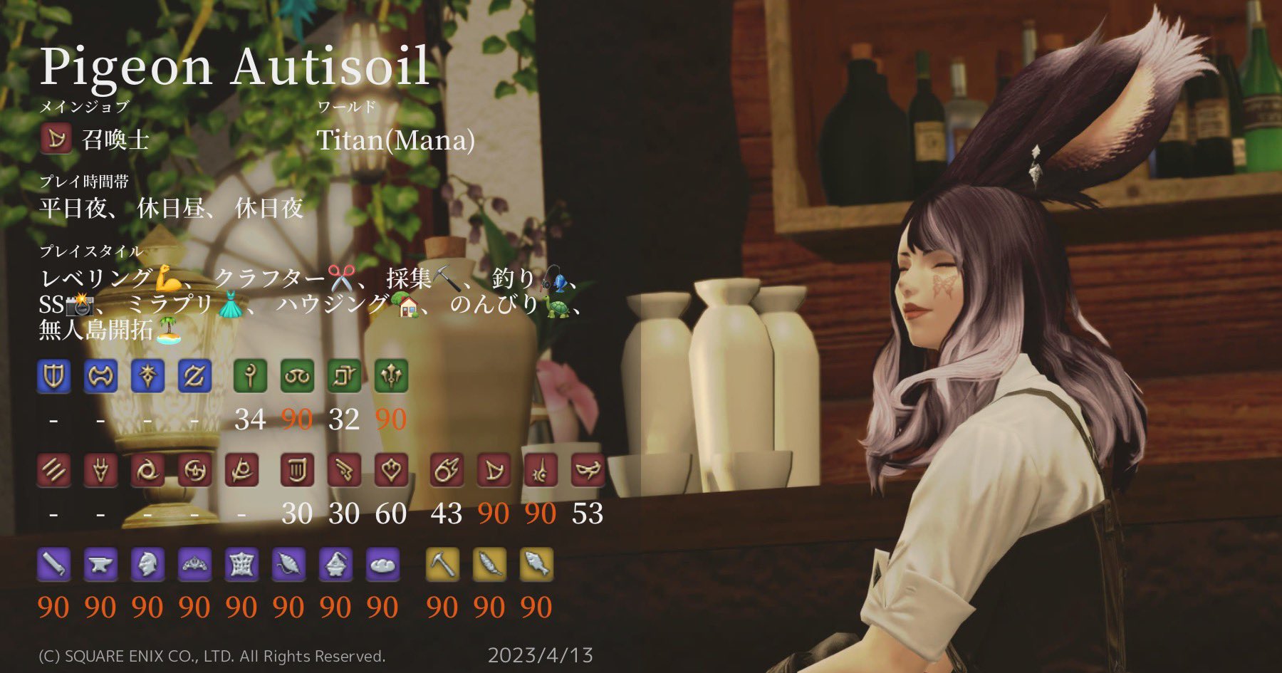 pigeon[FF14] (@poppo1020_ff14) / Twitter