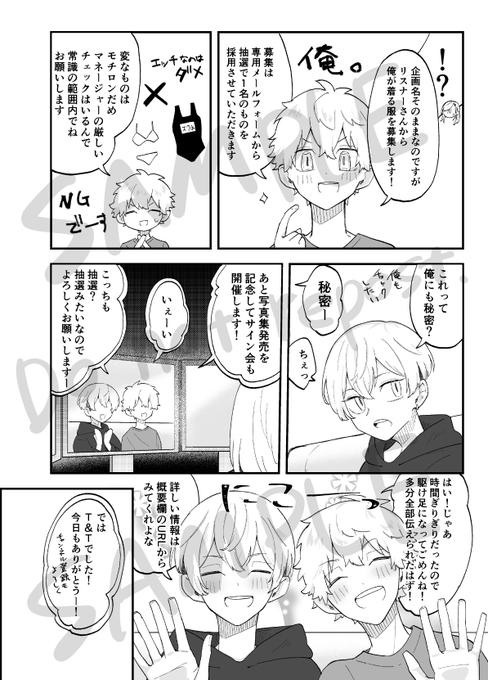【新刊サンプル】（2/3） | hmrn@低浮上 さんのマンガ | ツイコミ(仮)