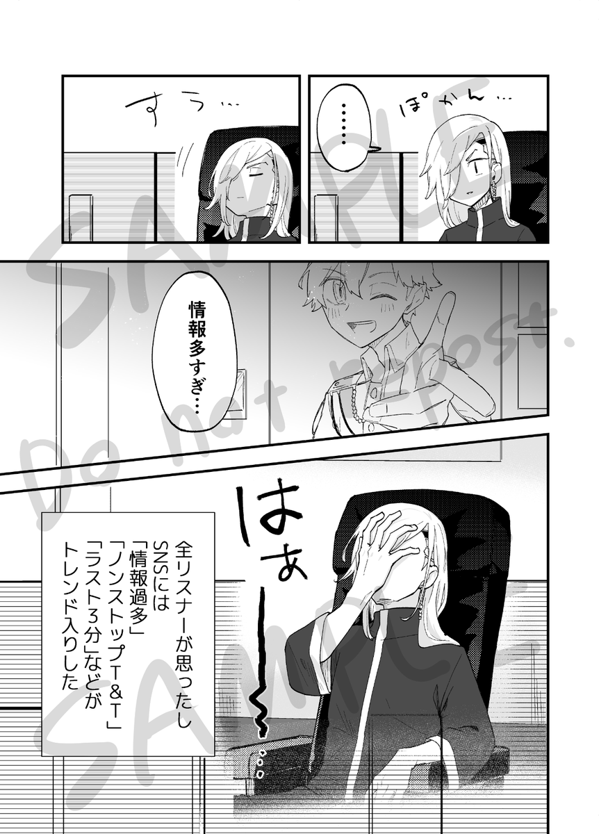 hmrn＠原稿 on Twitter: "【新刊サンプル】（2/3）"