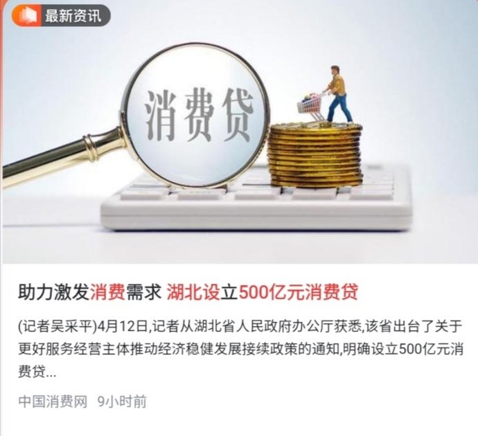 中共驻推特党支部书记 On Twitter 政府狂发消费贷,居民存款却越来越多,明明经济数据那么好看,中国人为什么不消费??🤨