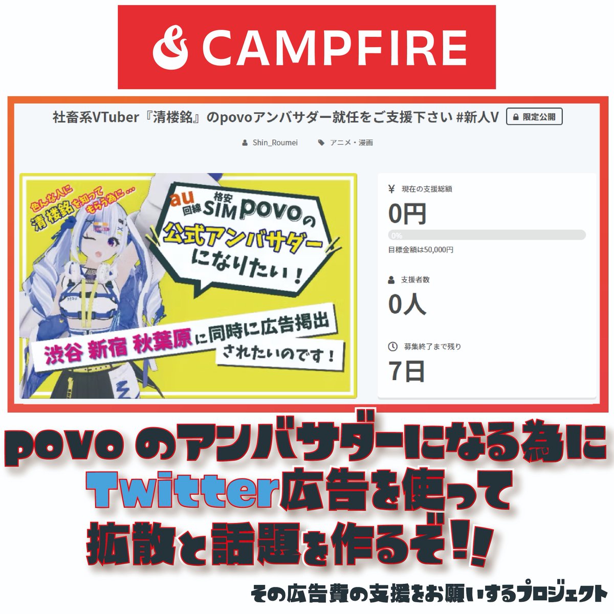 清 楼銘【しん ろうめい】@ VR情報の配信してるよ👓 on Twitter: "📢告知＜ 本日、クラウドファンディングを開始します🎊 内容説明を【本日 23:00～＠ 17LIVE】で行うの ...