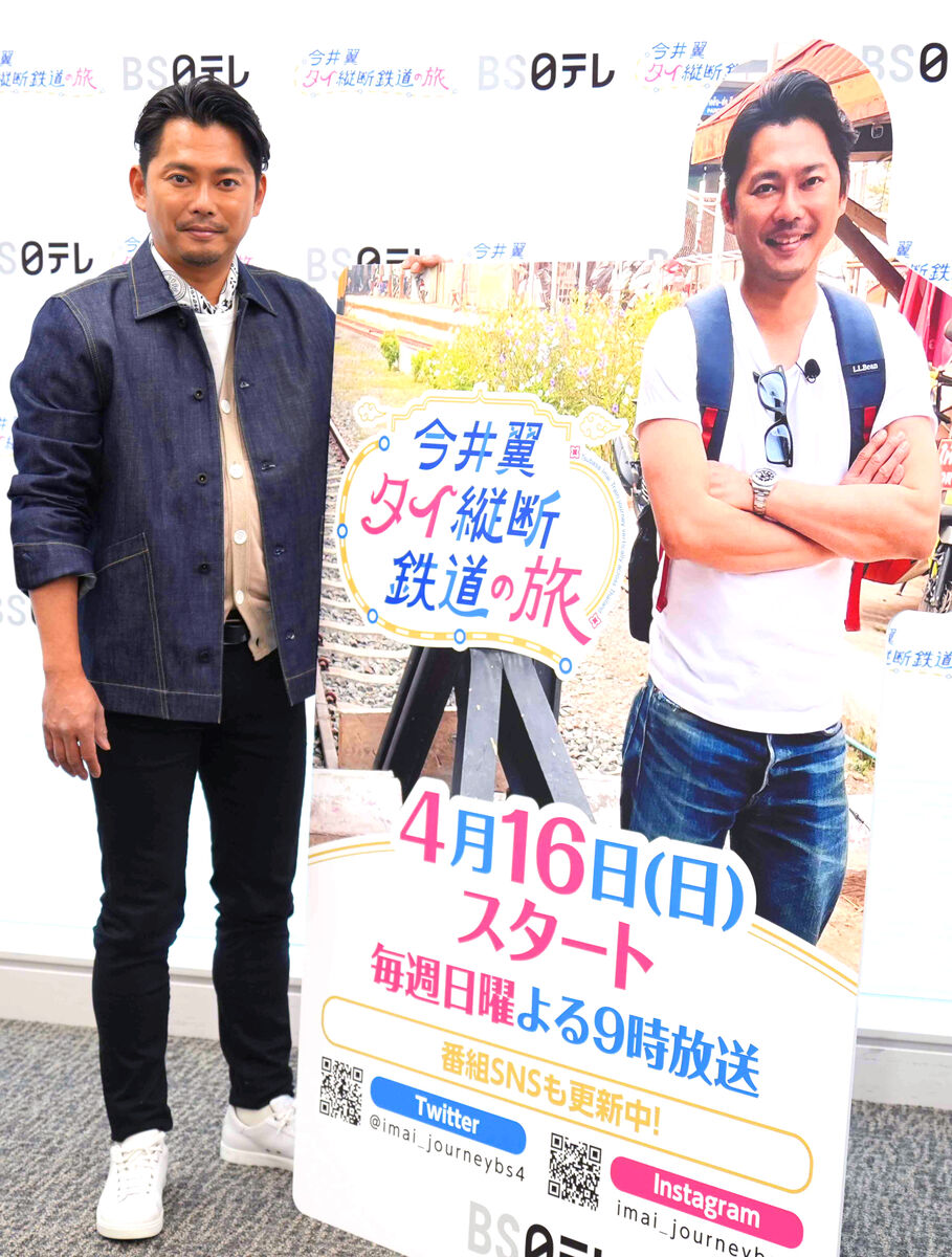 あきみん on Twitter: "RT @hochi_enta: 今井翼、旅番組でタイ縦断 象とキス「最初はビックリ、すべてが愛くるしい」 https://hochi.news ...