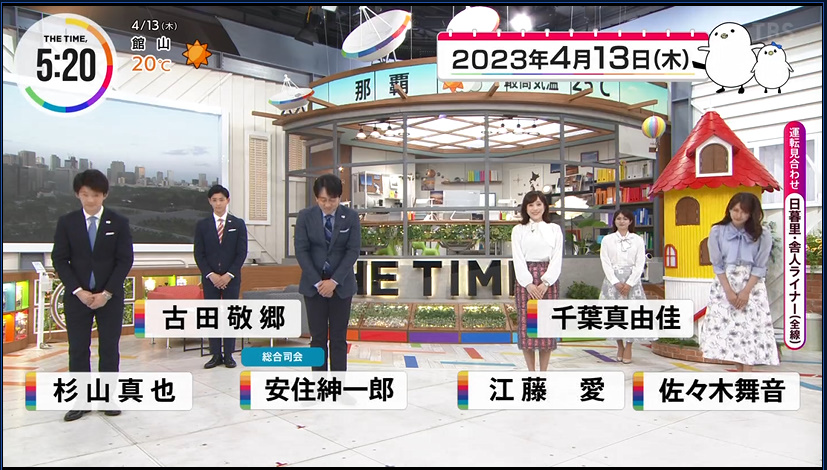 tvmaniaZERO on Twitter: "2023/04/13 #thetime_tbs #杉山真也 アナ #古田敬郷 アナ #安住紳一郎 アナ #江藤愛 アナ #千葉真由佳 さん ...
