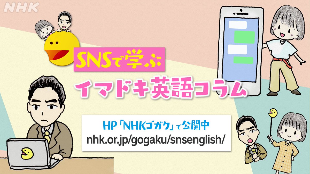 太田光のつぶやき英語 on Twitter: " ️NHKプラスで見逃し配信中📲 https://plus.nhk.jp/watch/st/e1_2023040832646… つぶつぶつぶつぶ ...
