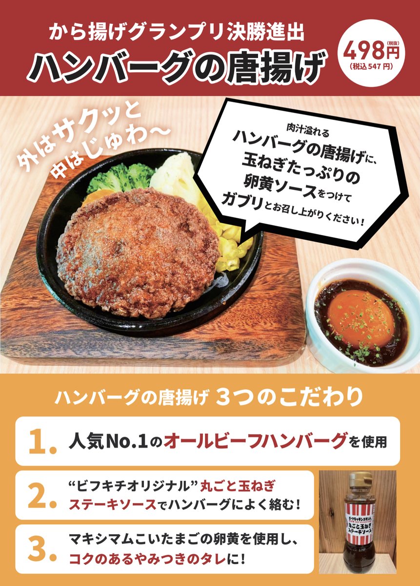 なべかず on Twitter: "RT @PRTIMES_GOURMET: 第14回からあげグランプリ金賞受賞＆ビーフキッチンスタンド 歌舞伎町タワー店リニューアルオープン記念！！4月14 ...
