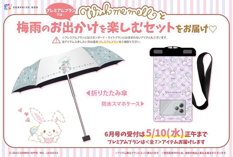 メル Wish me mell🍥 on X: メル Wish me mell🍥 on X: