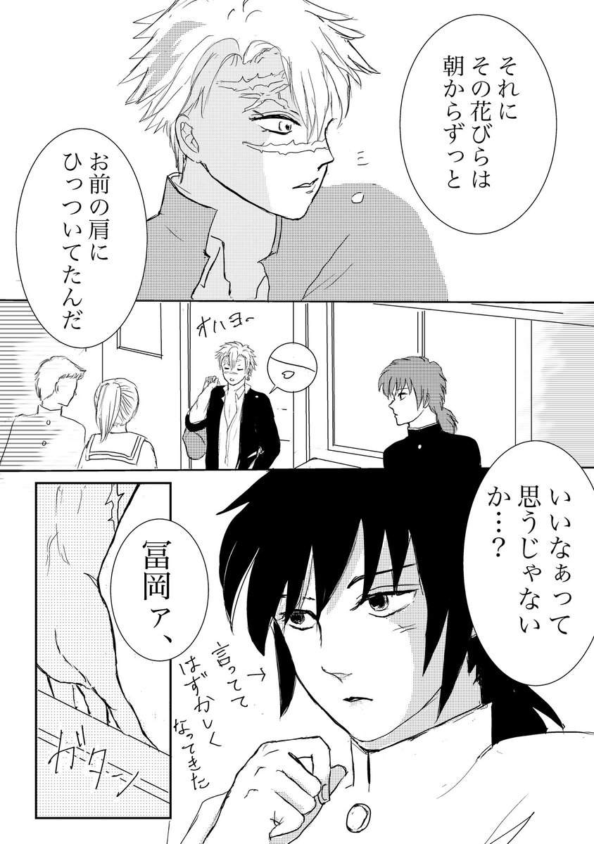 おなす On Twitter Rt Mayuge303 さねぎゆ春のちゅう祭り やっと描けました 🏷️お借りいたします☺️ ・アオハル🍃🌊 ・付き合いたて設定 ・なんにでも妬いて