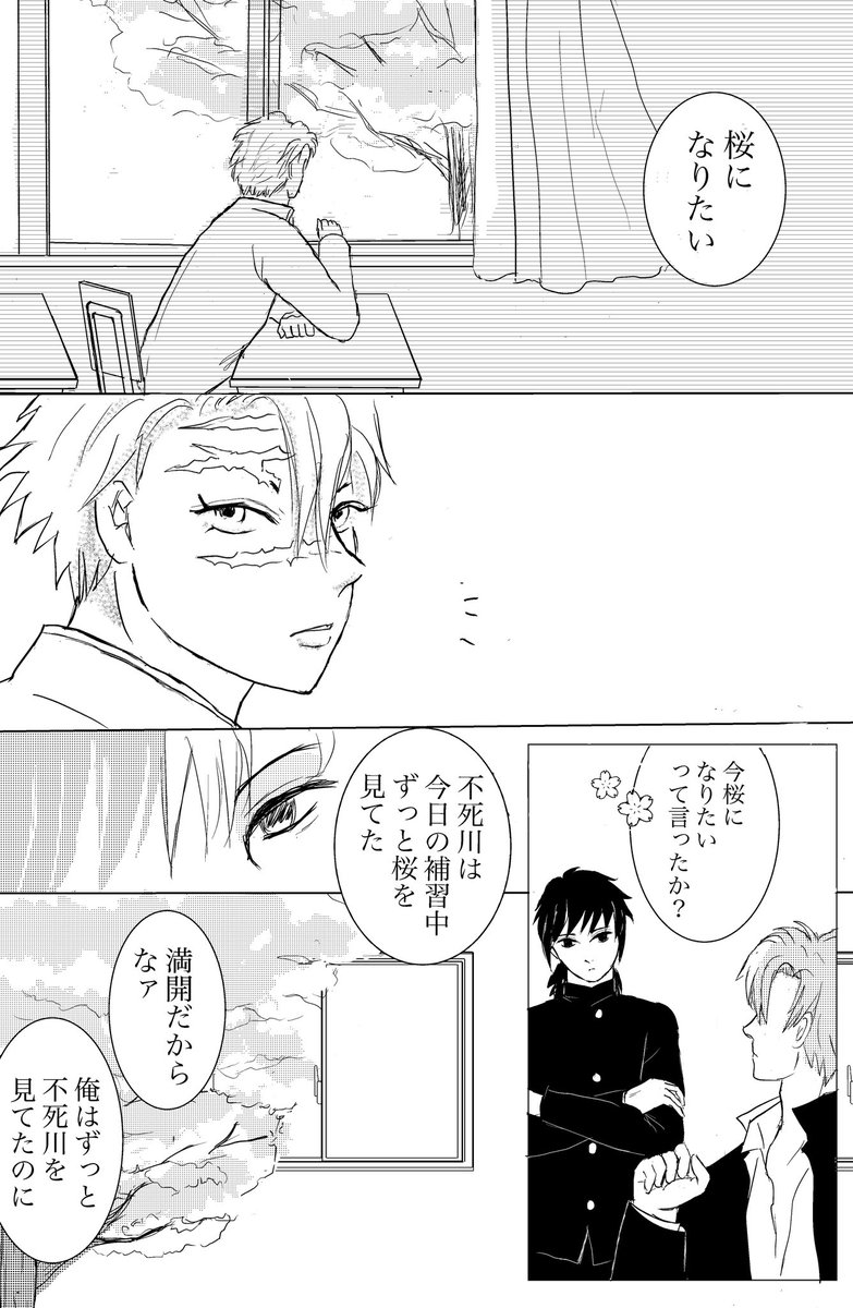 おなす On Twitter Rt Mayuge303 さねぎゆ春のちゅう祭り やっと描けました 🏷️お借りいたします☺️ ・アオハル🍃🌊 ・付き合いたて設定 ・なんにでも妬いて
