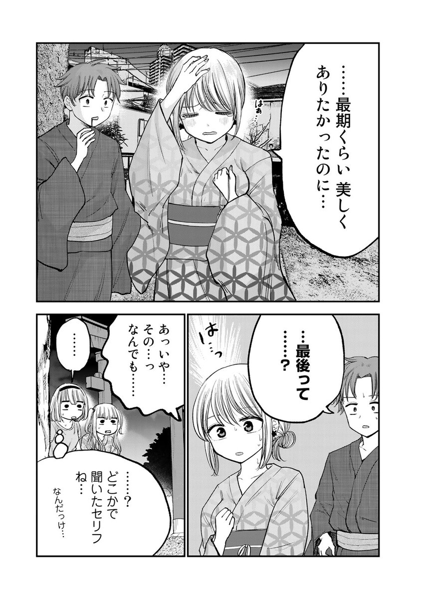 コミックdays|コミックデイズ On Twitter 金曜日! 『おっちょこドジおねえさん』無料話更新 第19話 なほさんをお姫さま抱っこ♥ 天然ドジとお似合いなのは、天然記念物級の