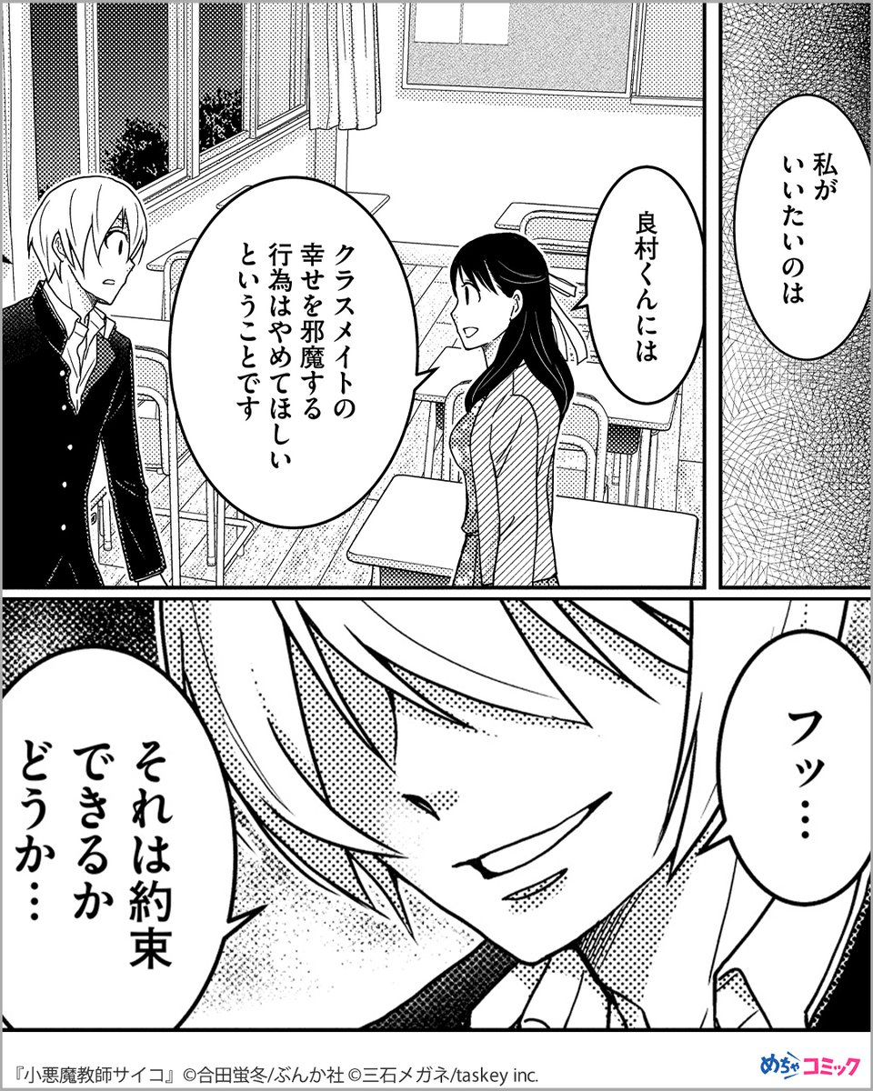 漫画紹介pr On Twitter 44 無料試し読みはこちら⇒ Adclrjpcnwbfaufi