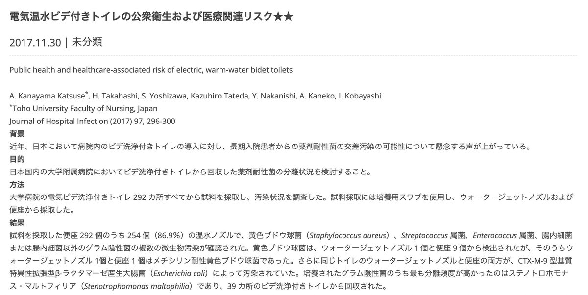 cmk2wl on Twitter: "かなりやばいわね (́∀`(⊃*⊂) https://sciencedirect.com/science/article/abs/pii ...