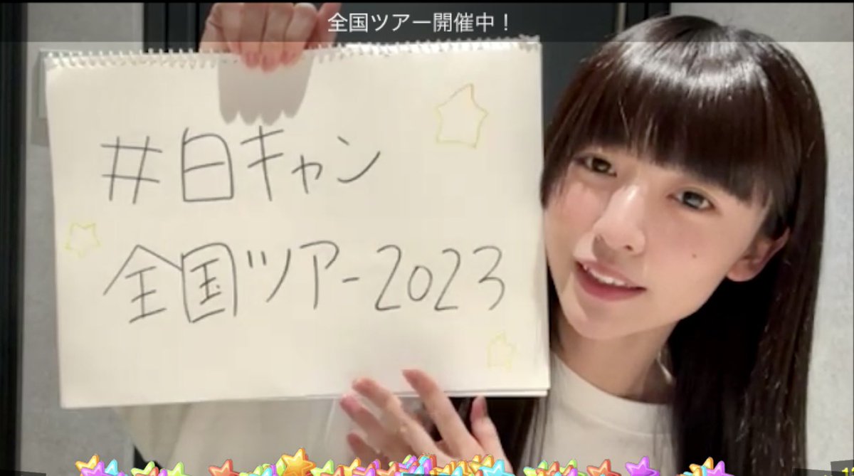 ゅゅゅ on Twitter: "#真っ白なキャンバス のライブが仙台と東京で見れてまだチケット発売中なんですか⁉️ これは行くしか ️ 【チケットぴあ】 https://t.pia.jp ...
