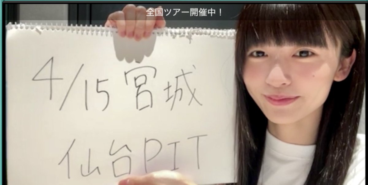 ゅゅゅ on Twitter: "#真っ白なキャンバス のライブが仙台と東京で見れてまだチケット発売中なんですか⁉️ これは行くしか ️ 【チケットぴあ】 https://t.pia.jp ...