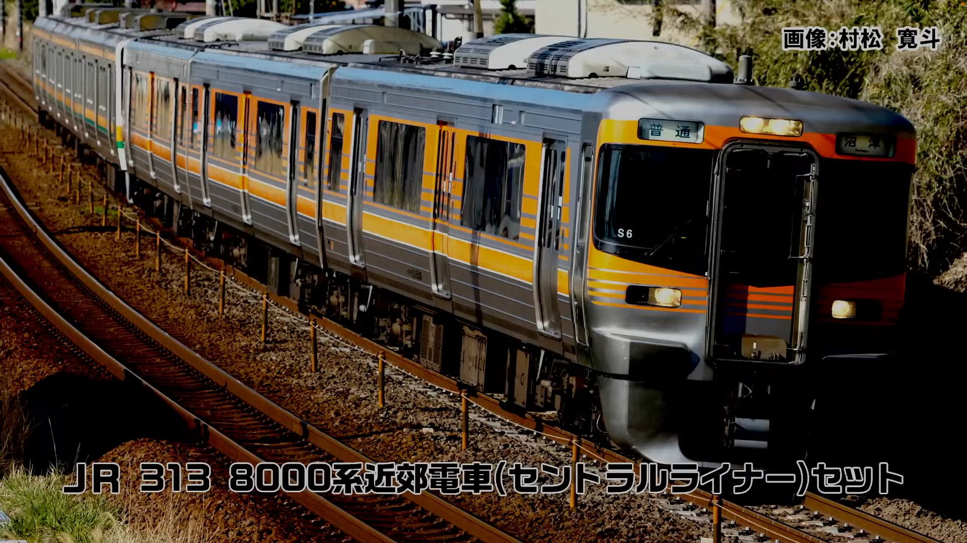 横濱模型 on Twitter: "トミーテック（TOMIX・ジオコレ）新製品速報③ JR 313-8000系近郊電車（セントラルライナー）セット #トミーテックLIVE #トミーテックライブ ...