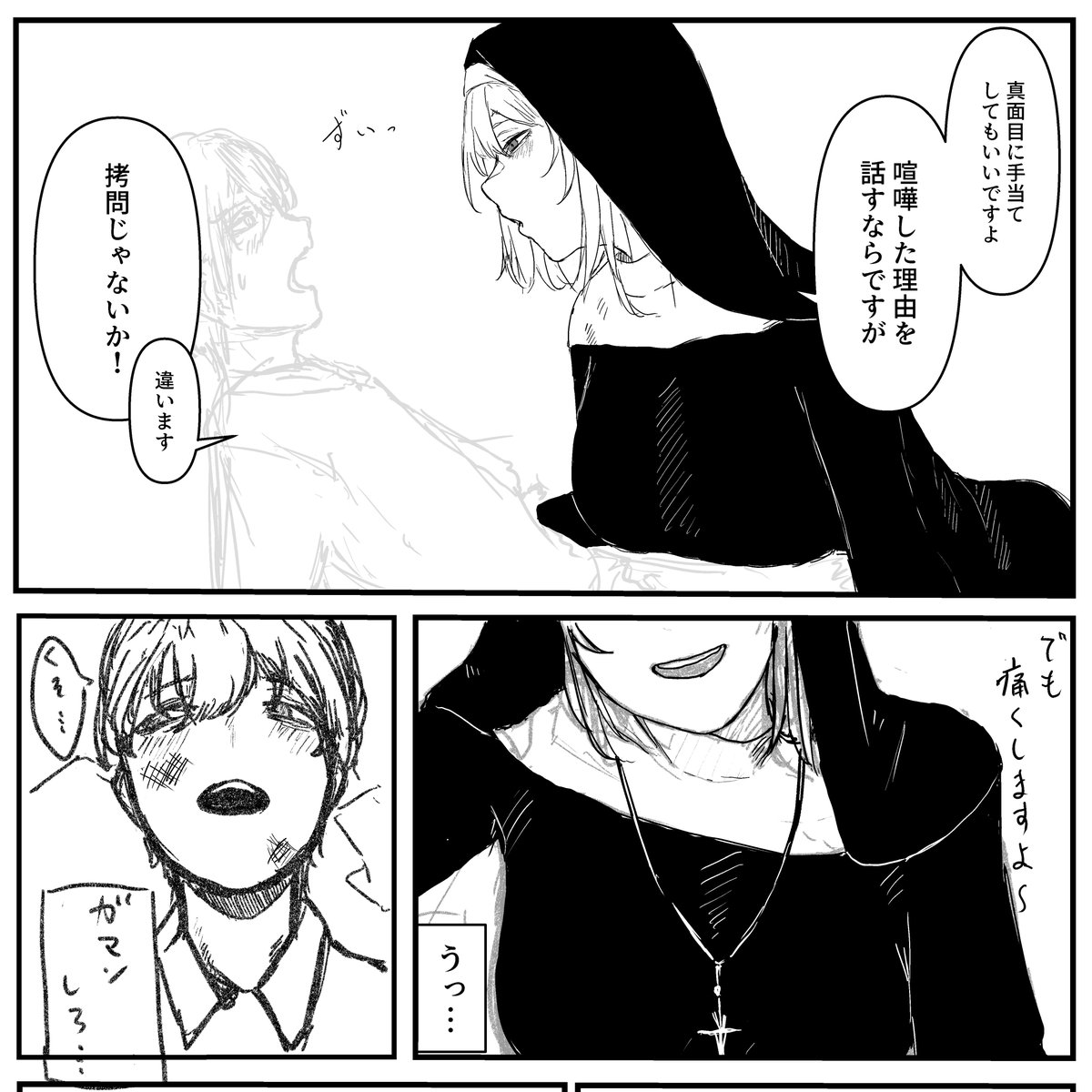 「あの絵 要するにこういうこと 」加速🌊🐟C106一日目東タ64ab寄稿の漫画