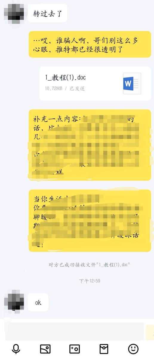 文爱约炮导师(教学版) On Twitter 这哥们说的对,以往的约炮大多数是以谈恋爱的方式跟人家骗炮,大多数人多少还是会有些愧疚心的,哥们我从来没有骗过炮,都是聊的来,互相ok