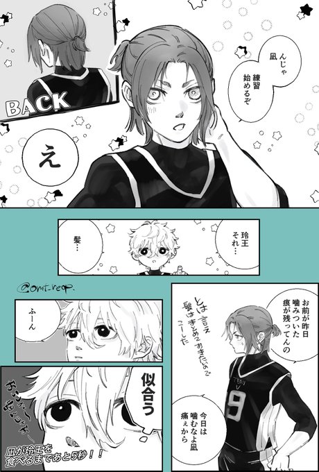 おまけ つぎの日のngro | ぴおれ@4号館は08a🐙ｲﾝﾃ5月 さんのマンガ | ツイコミ(仮)