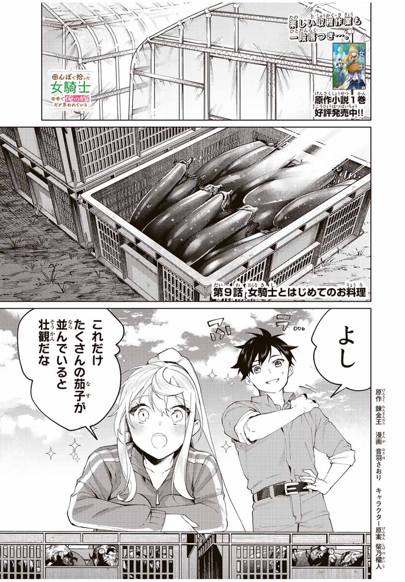 音羽さおり Otoha Saori On Twitter Rt Magapoke / マガポケ オリジナル作品 4 14 金 無料
