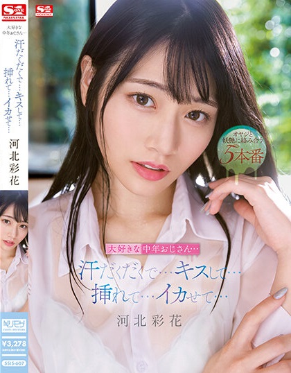 JAV_SUB on Twitter: "SSIS-607 Kawakita Saika Link Video : https://ouo.io/U7k0vZ Link Subtitle ...