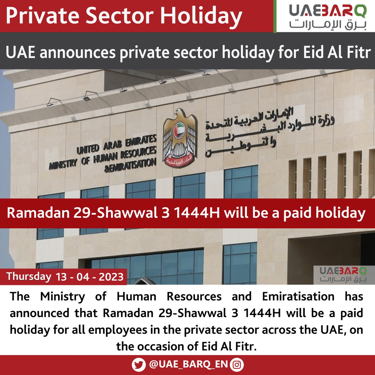 Uae Barq On Twitter Uae Announces Privatesector Holiday For