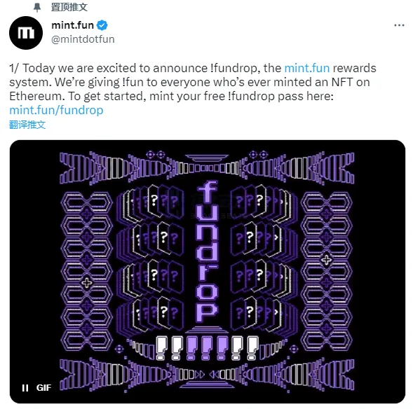 BlockBeats｜We're hiring! on Twitter: "今天好多人在玩这个 @mintdotfun ，现在开放Pass铸造了，用户可在其官网免费铸造 !fundrop 通行 ...