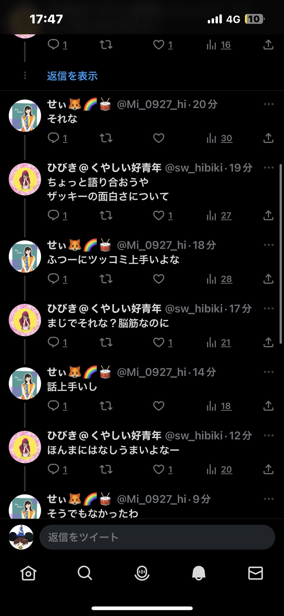 ざっきっー🍞(みっきぃ) on Twitter: "@sw_hibiki 見てて恥ずいからやめて笑 https://t.co/uo68X8nfn9" / Twitter