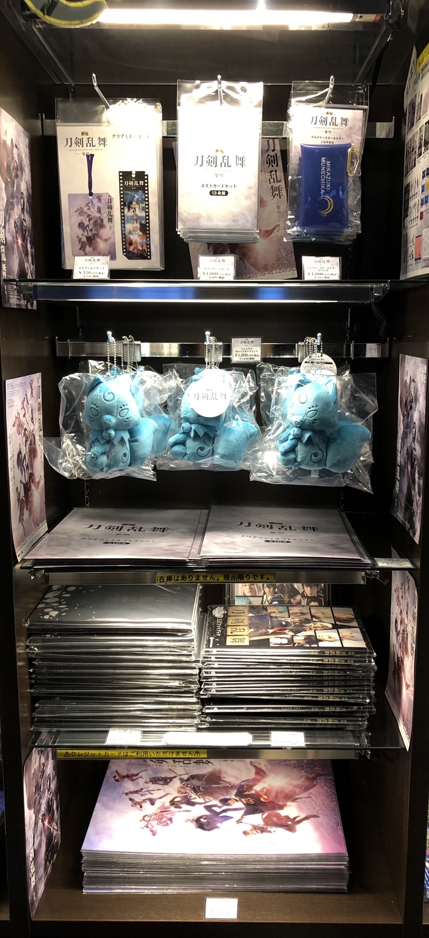 松本シネマライツ【公式】 Metasound 1st Year Anniversary 開催中 On Twitter 『映画刀剣乱舞 黎明 』 劇場グッズ一部、パンフレット再入荷