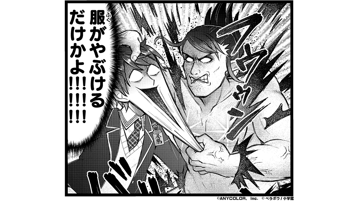 超速報】 衝撃コラボ再来 超人気vtuber集団 にじさんじ のギャグマンガが、 週刊コロコロ で連載決定 」コロコロコミック【公式】の漫画