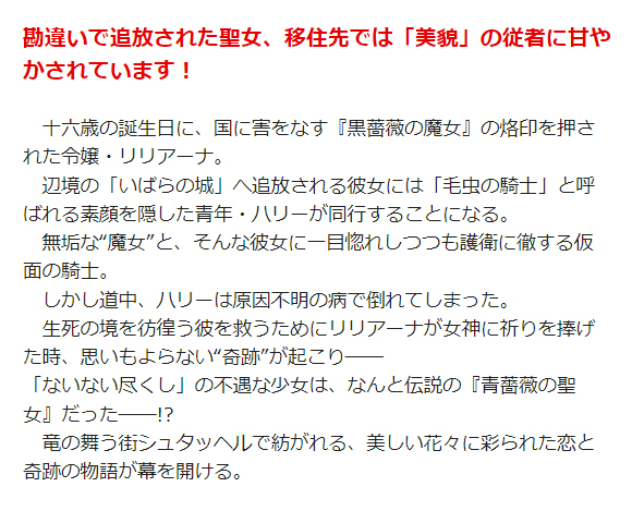 森 湖春@4/17発売『花の聖女と胡蝶の騎士』 on Twitter: "\🌹本日発売🦋/ 『花の聖女と胡蝶の騎士 〜ないない尽くしの令嬢ですが、実は奇跡を起こす青薔薇の聖女だったようです ...