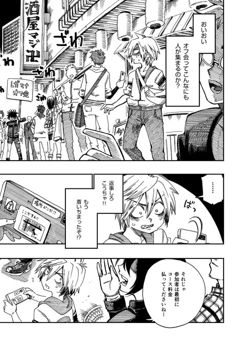 （4/8） | comipo comics編集部 さんのマンガ | ツイコミ(仮)