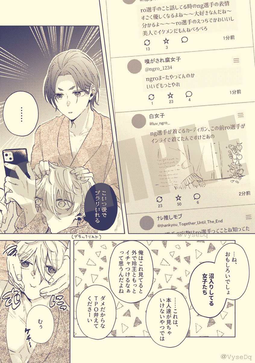 凪玲「凪玲 ( ngro ) 新刊サンプル(3/3) 表紙は完成次第、pixivで他」瀬戸🫥原稿の漫画