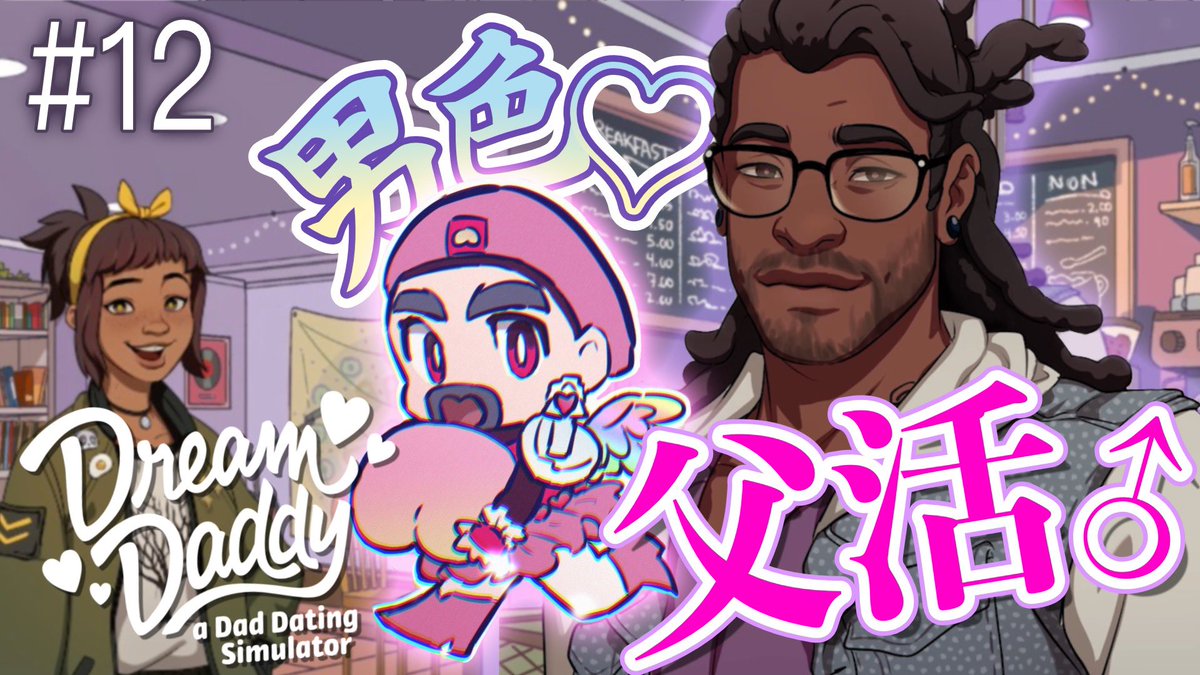 ムン𓃟 On Twitter Rt Milkybericafe この後21時からは💒 💫🌸春はやっぱり男色パァ活♂🌸💫 【🩷👬dream♂daddy👬🩵 12】 今宵は珈琲音楽男
