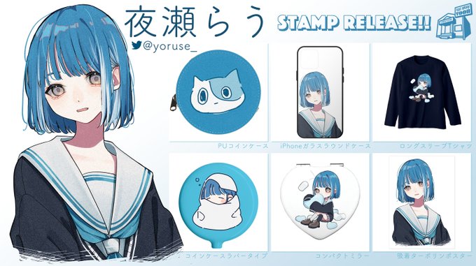 夜瀬らう (@yoruse_) さんのイラスト・マンガ作品まとめ (202 件) - Twoucan