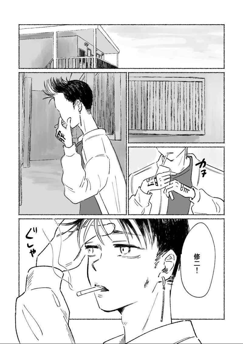 年越しに🍫もらえたngm #skmtプラス 」さわすの漫画