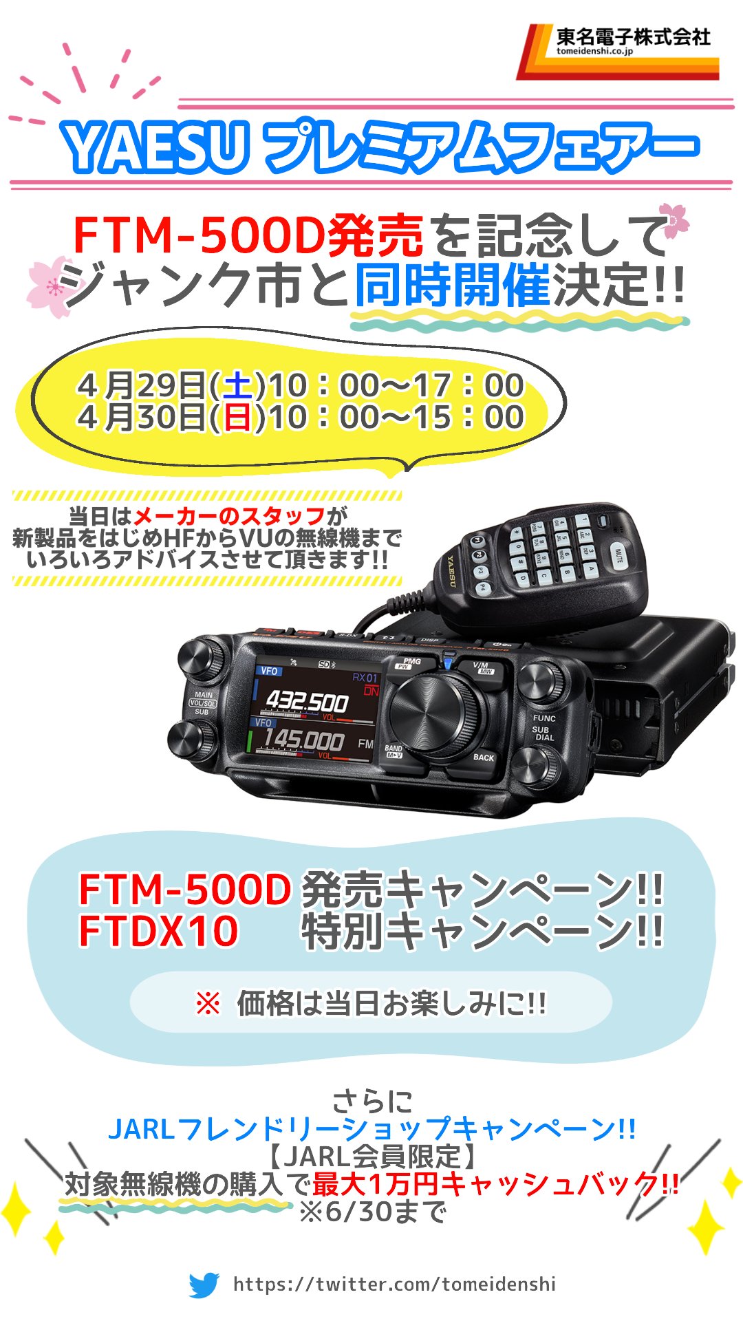 Yaesu Ftm-500de Best Wholesale | www.oceanproperty.co.th