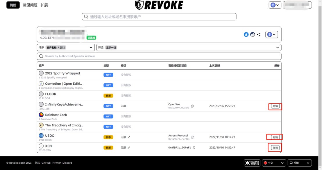 Defi老村长 on Twitter: "3⃣Revoke 撤销合约授权教学 🌟进入官网：https://revoke.cash/zh 🌟链接钱包 🌟下方会出现曾经授权过的合约 🌟在筛选中可以 ...