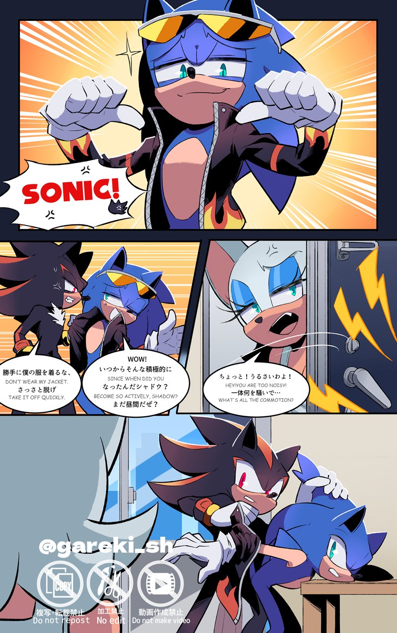 GAREKI on Twitter: "ソナドウとルージュ #sonadow https://t.co/ONL0hVBG5X" / Twitter