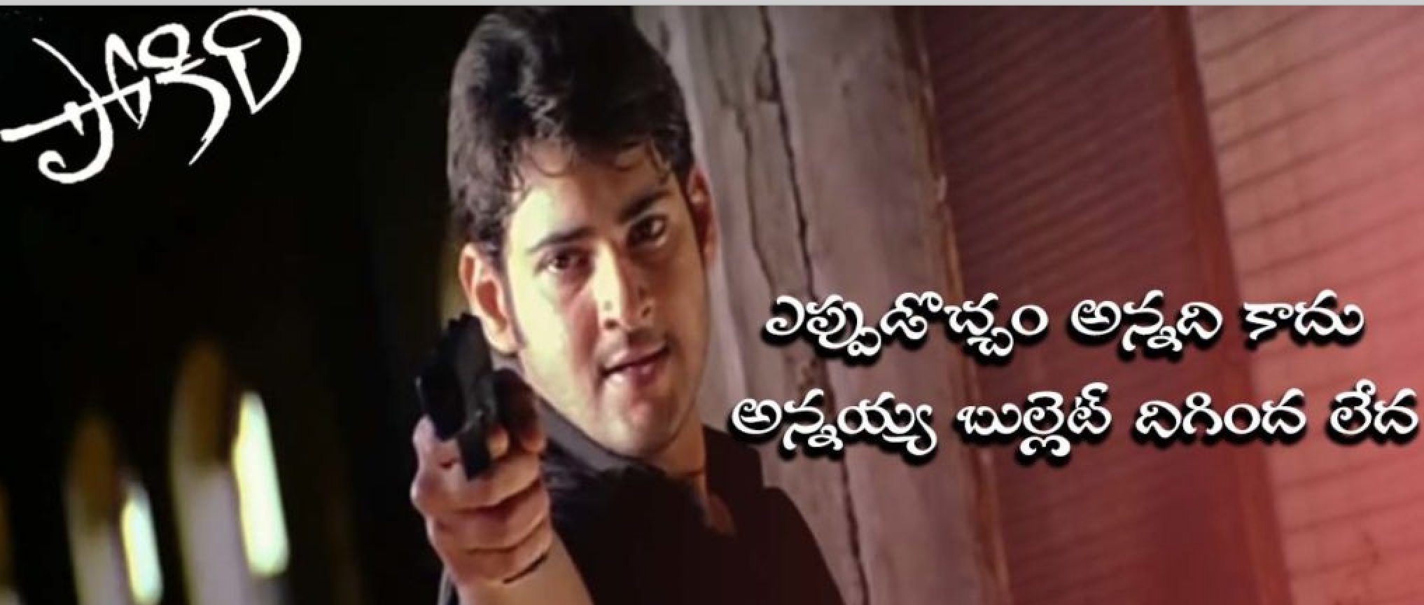 Telugu Dialogues Quotes Movie Quotes And Dialogues: Prabhas Mr.Perfect